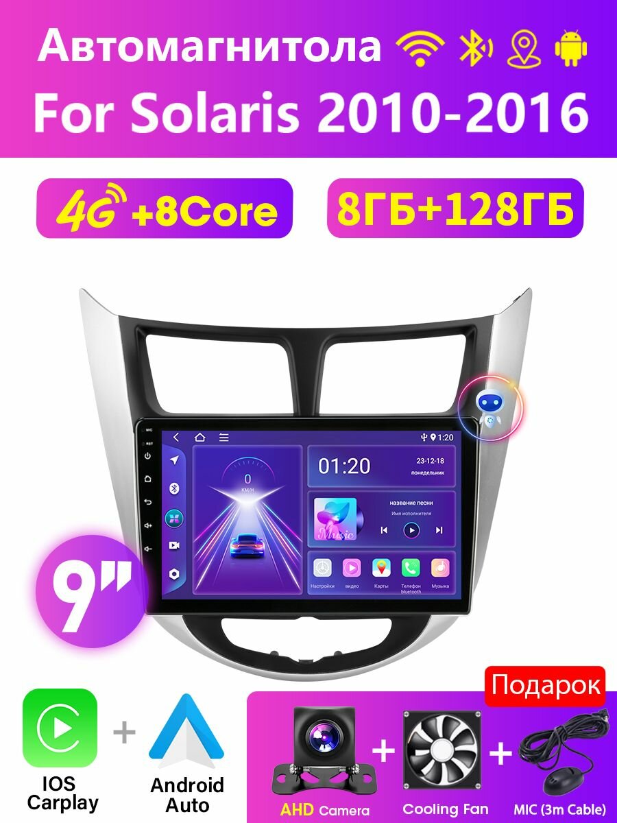 Андроид-магнитола для Hyundai Solaris 1 (2010–2016), 2 DIN, Android 13, 9-дюймовый QLED экран, 8ГБ/128ГБ, Wi‑Fi/4G, беспроводной CarPlay/Android Auto