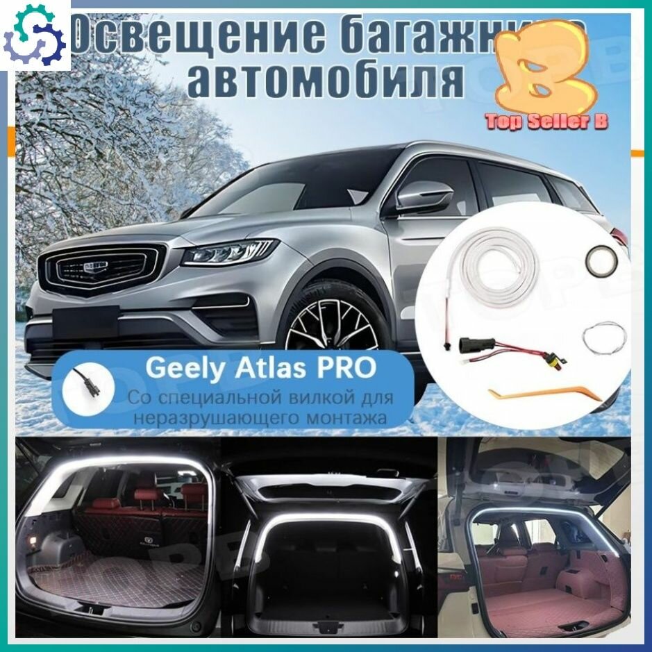 Стильная автомобильная светодиодная лента бестселлер