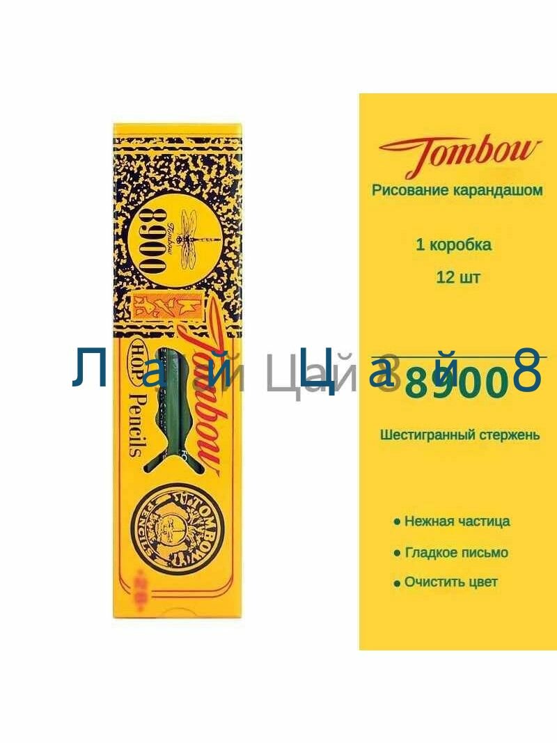 Tombow Карандаш, твердость: HB (Твердо-мягкий), 12 шт.