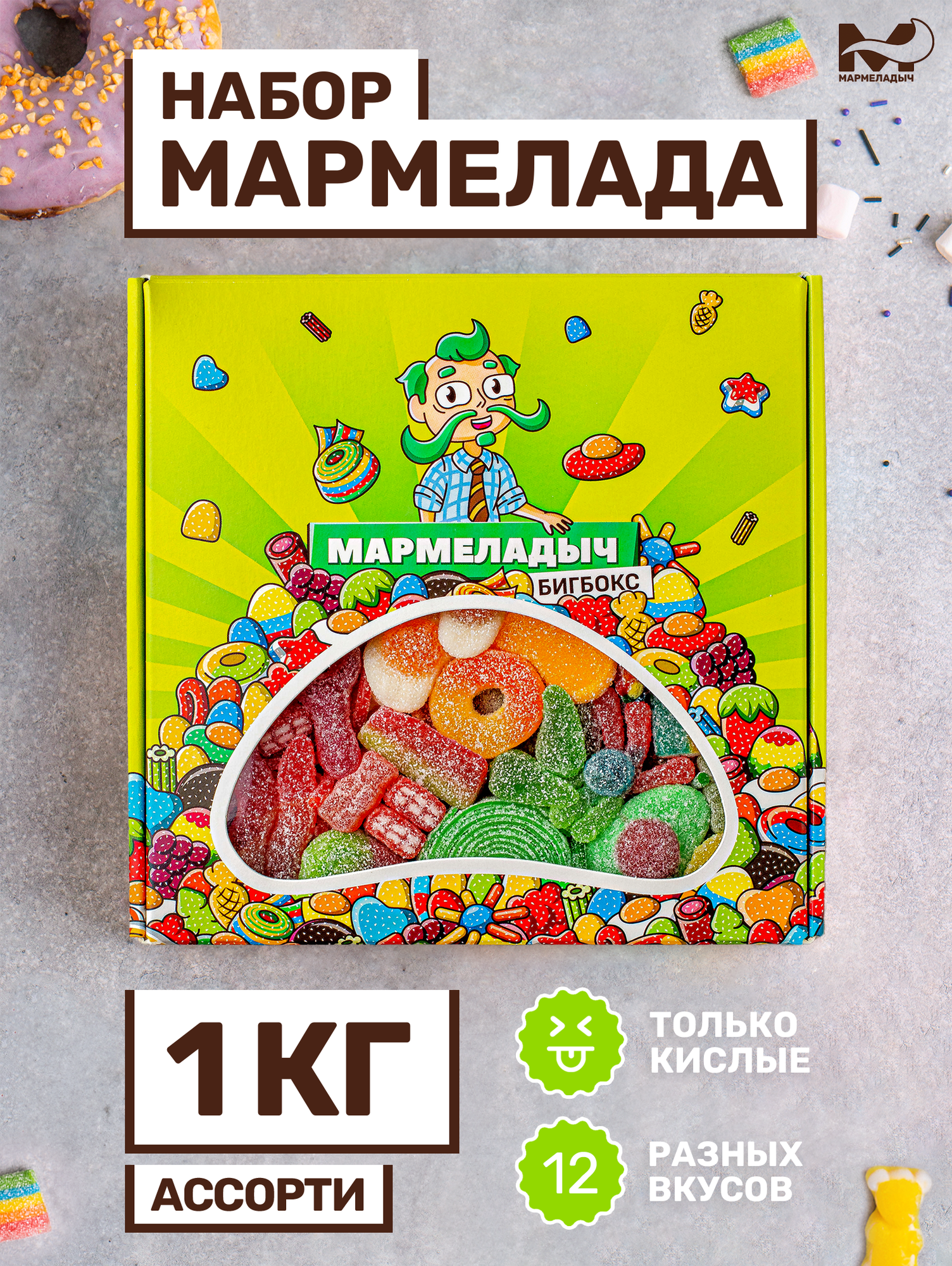 Мармелад кислый жевательный, микс разных вкусов, подарочный новогодний бокс 1000г