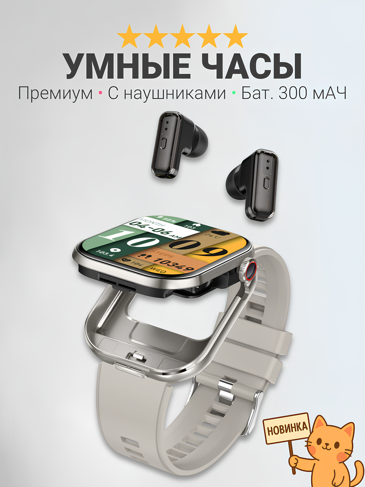 Часы lapple watch 10, смарт часы с наушниками, умные часы для девушки, смарт часы мужские с наушниками, белые