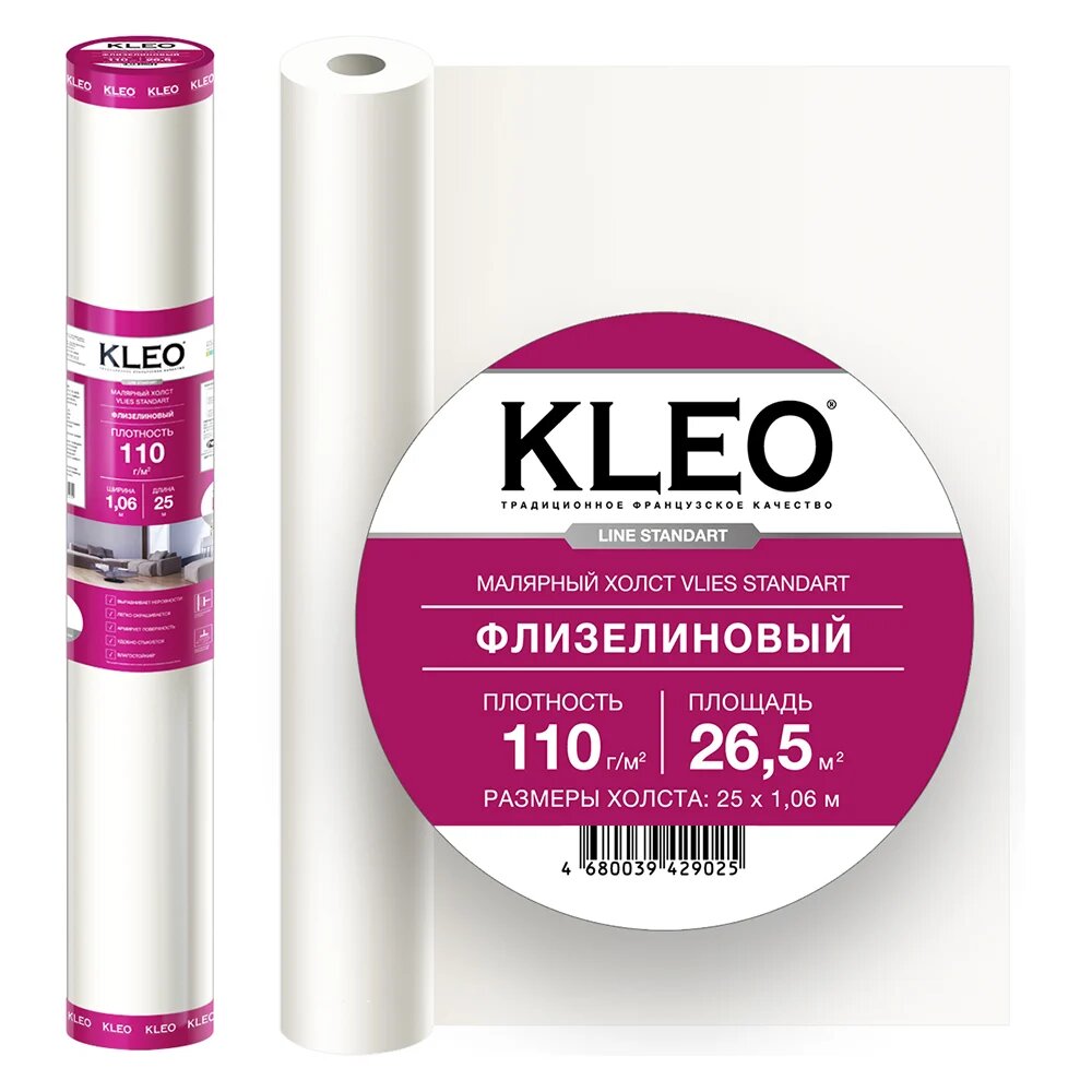 KLEO Малярный флизелин стандарт, 1.06 x25 м VLIES 110,25м