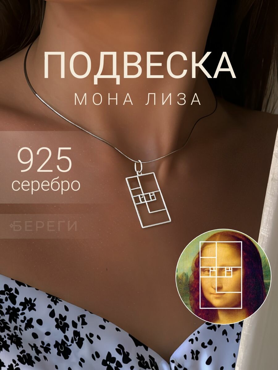 Подвеска, серебро, 925 проба