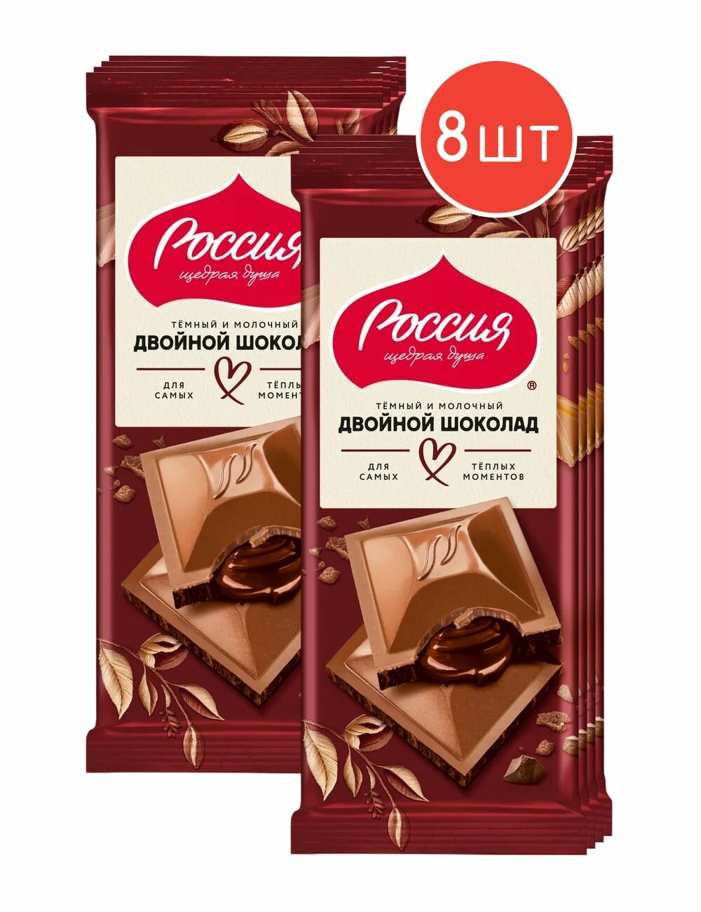 Шоколад двойной Россия-щедрая душа! Темный-молочный 75г 8шт
