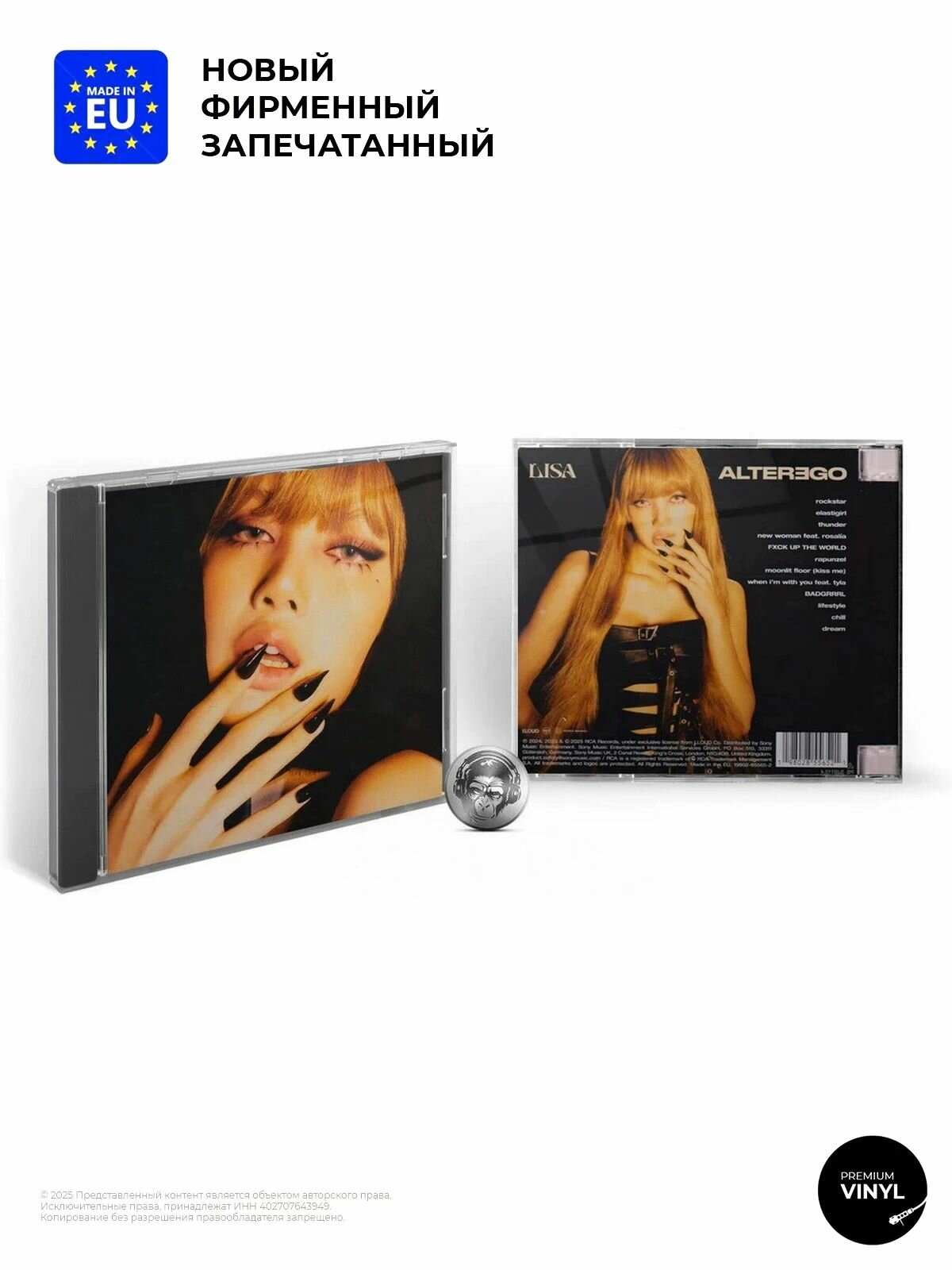 Lisa - Alter Ego (CD) 2025, Jewel case, Музыкальный Аудио диск