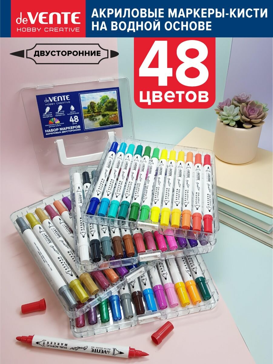 Акриловые маркеры двусторонние 48 цветов