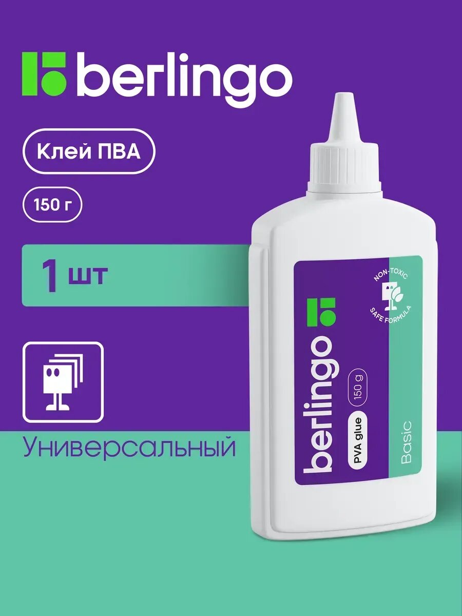 Клей ПВА для школы 150 гр для бумаги и картона