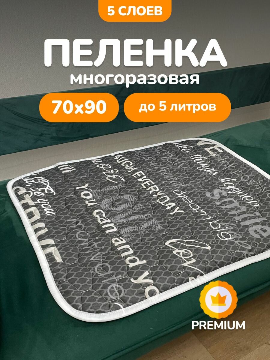 Многоразовая пеленка для собак Show Dog 70х90 мм