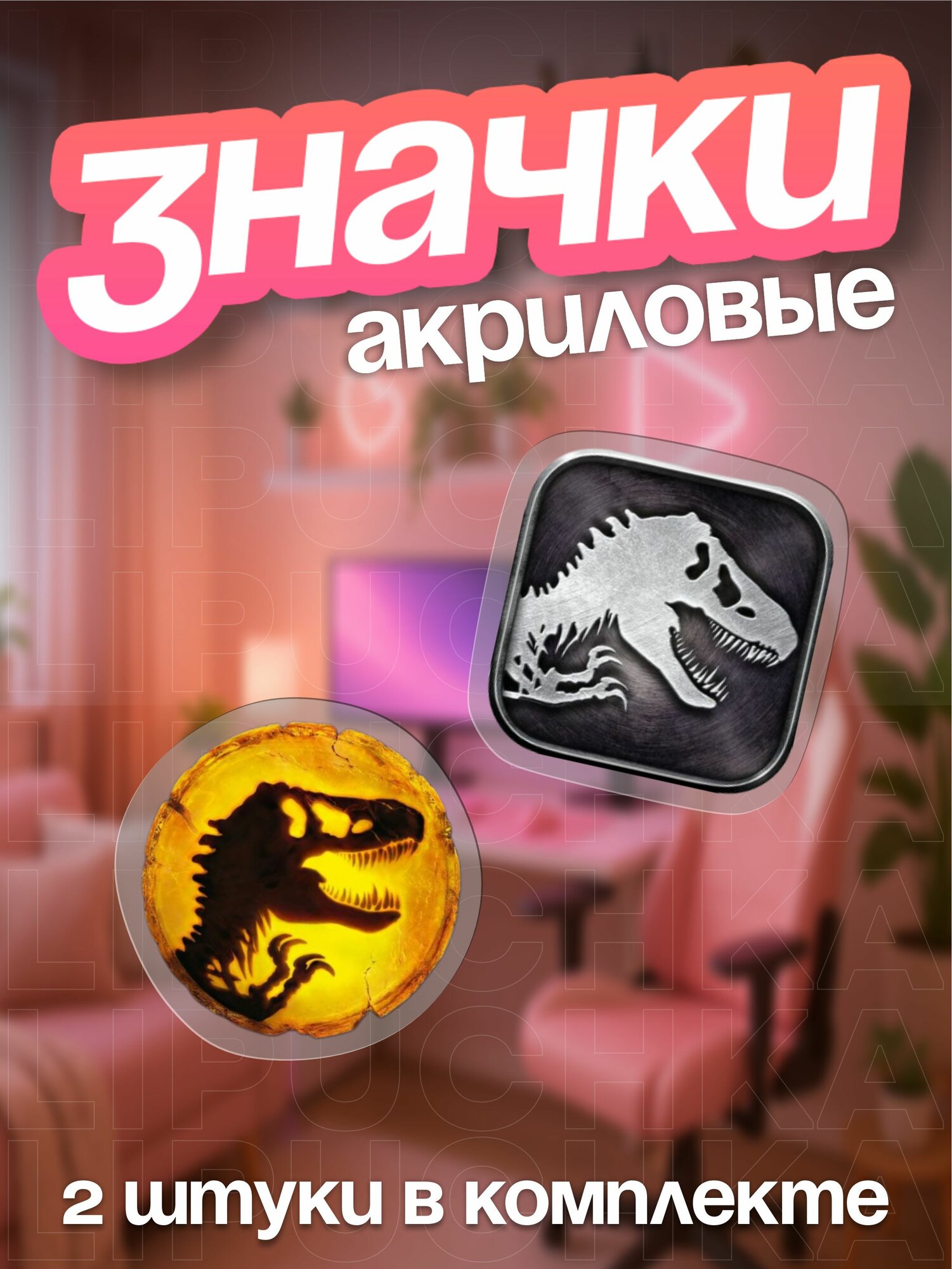 Значок