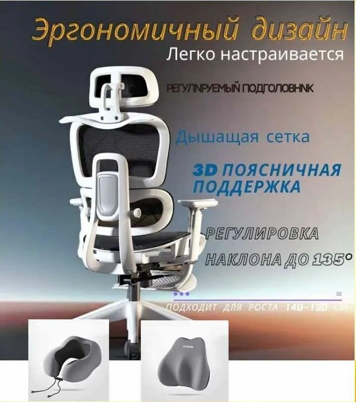 Xiaomi Игровое компьютерное кресло, белая рамка черная сетка Красивый цвет N973