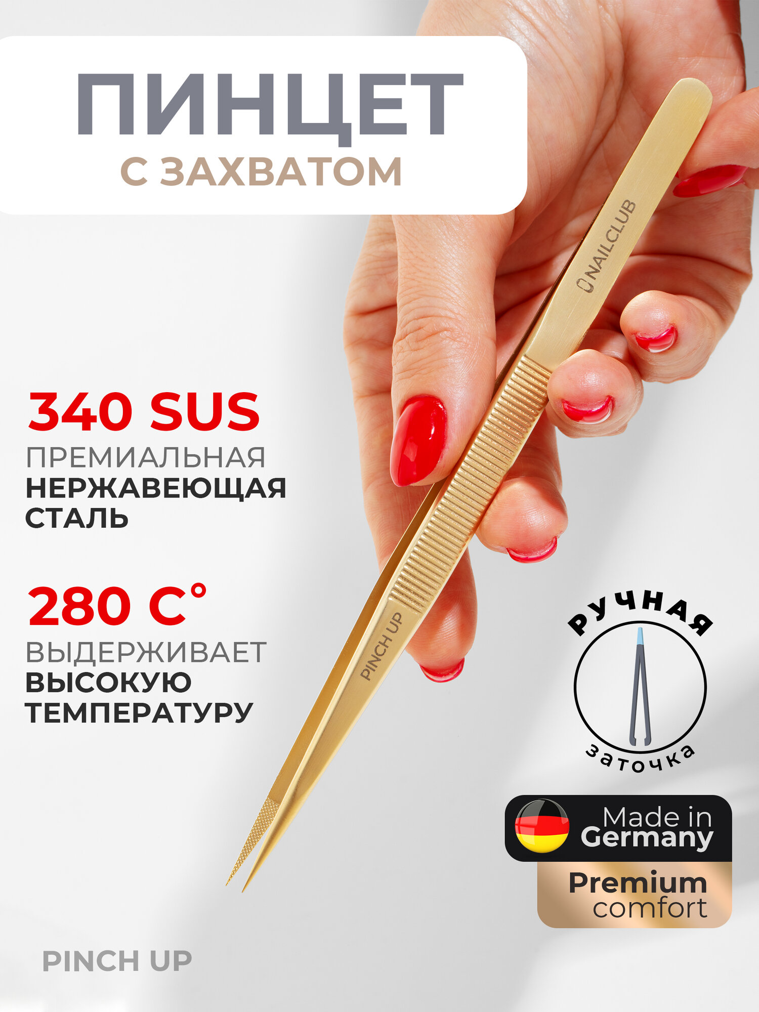 Пинцет с тонким краем 340 SUS Pinch Up из высококачественной нержавеющей стали