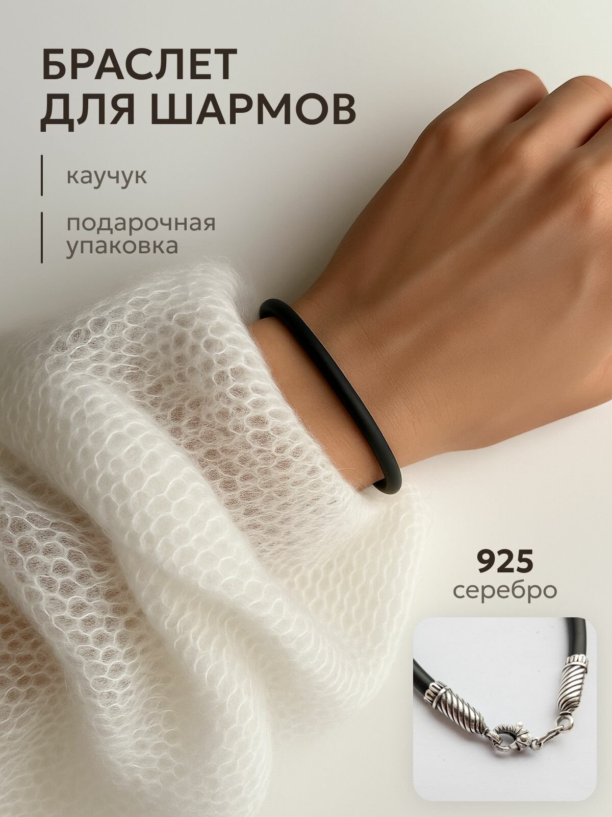 Браслет, серебро, 925 проба, оксидирование, каучук