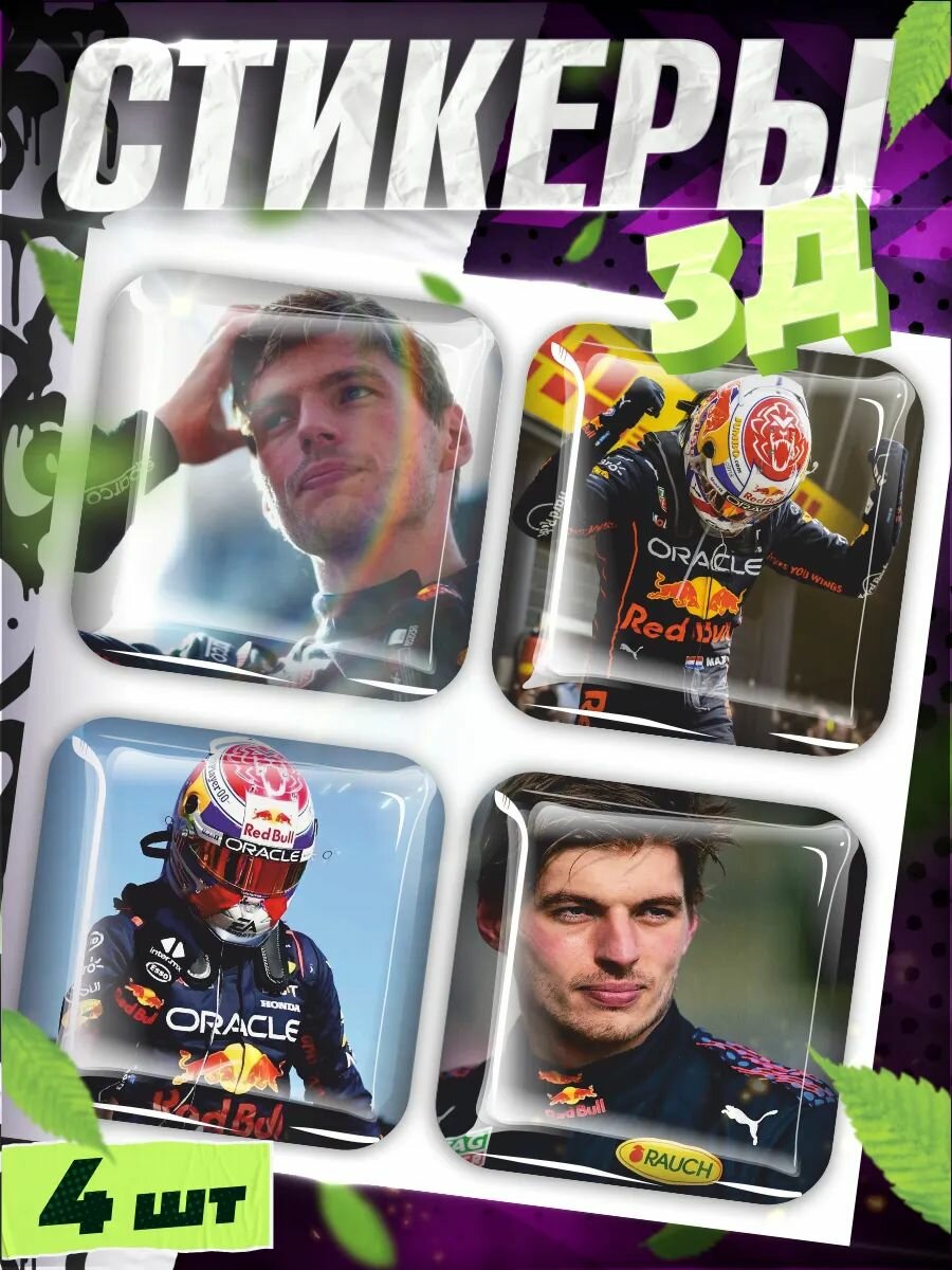 Наклейки на телефон 3д стикеры объемные Формула 1 F1влагостойкая, оригинальная, аксессуар.