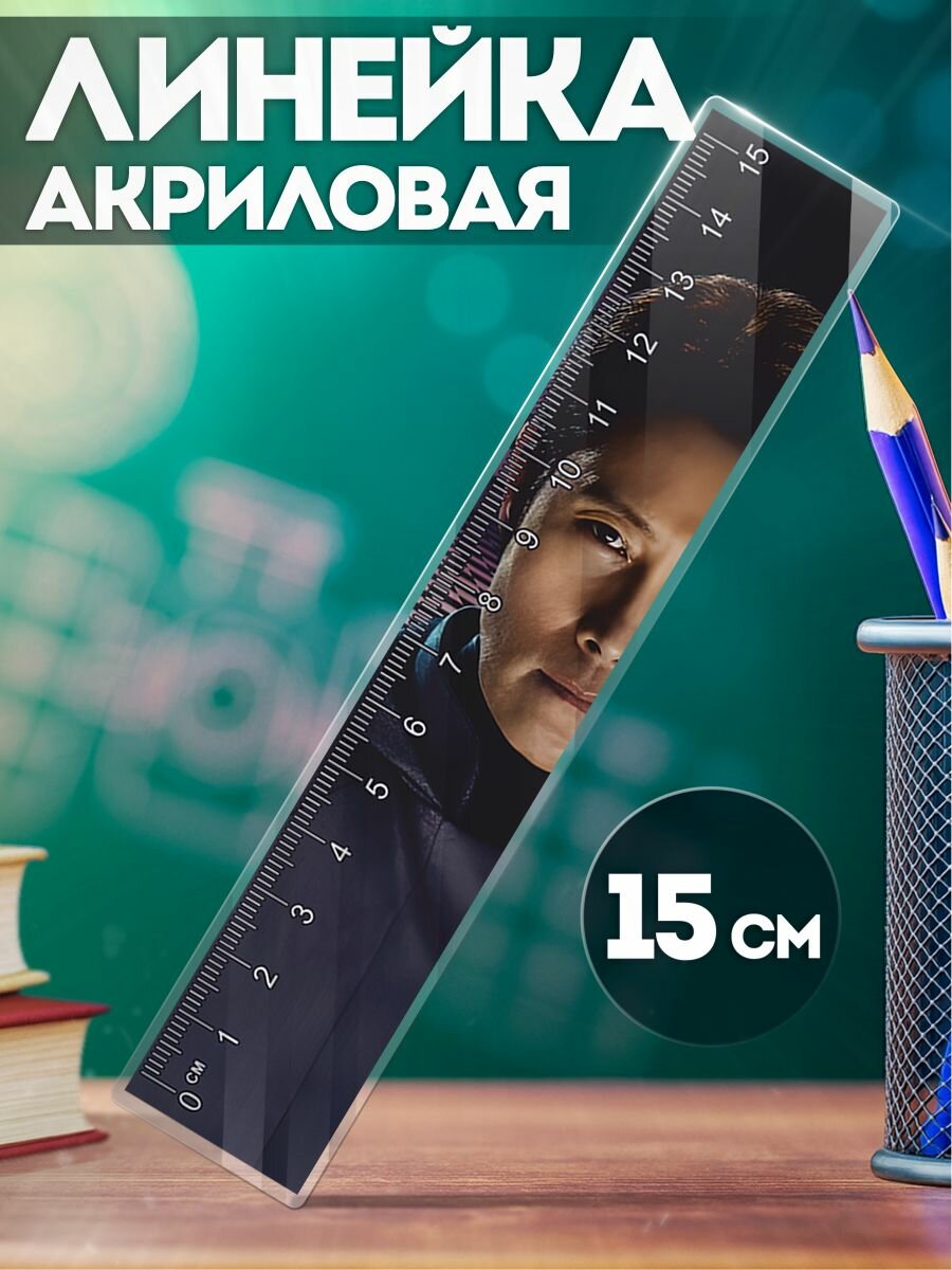 Канцелярия для школы линейка 15 см 001 игра в кальмара 3 Фронтмен