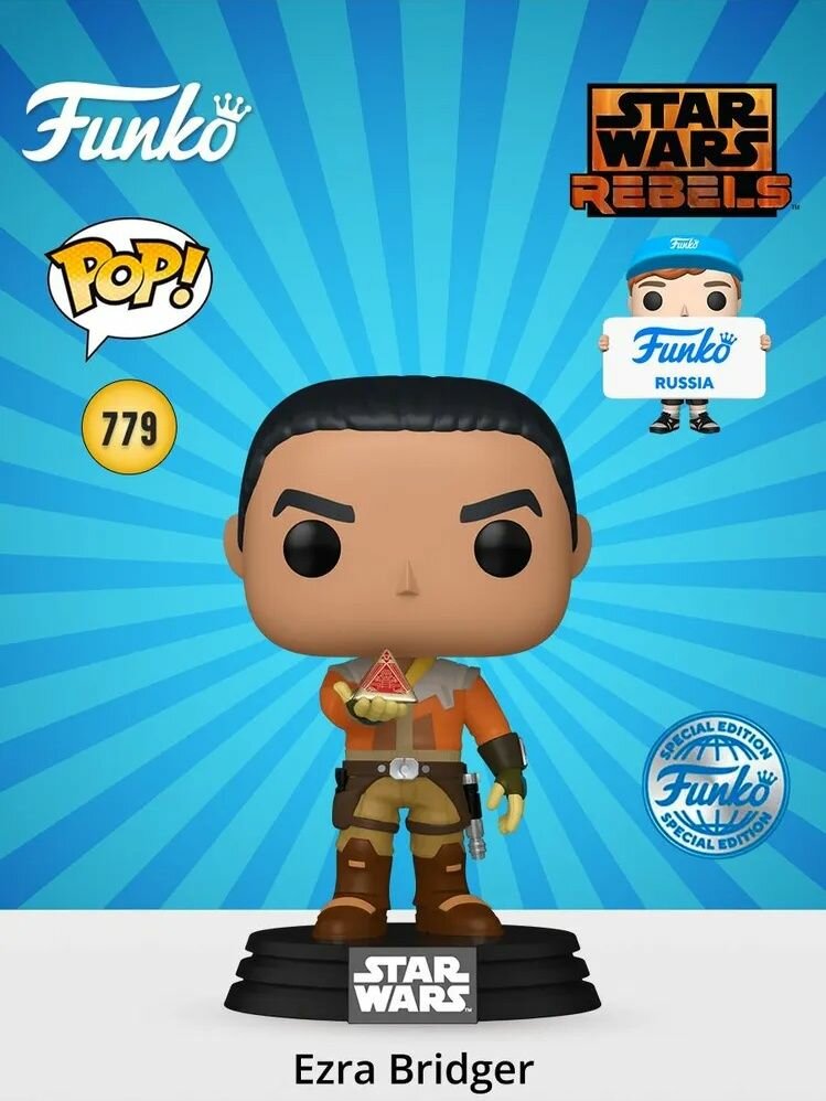 Поп Звездные Войны: Повстанцы - Эзра с Ситх-Голокроном funko pop