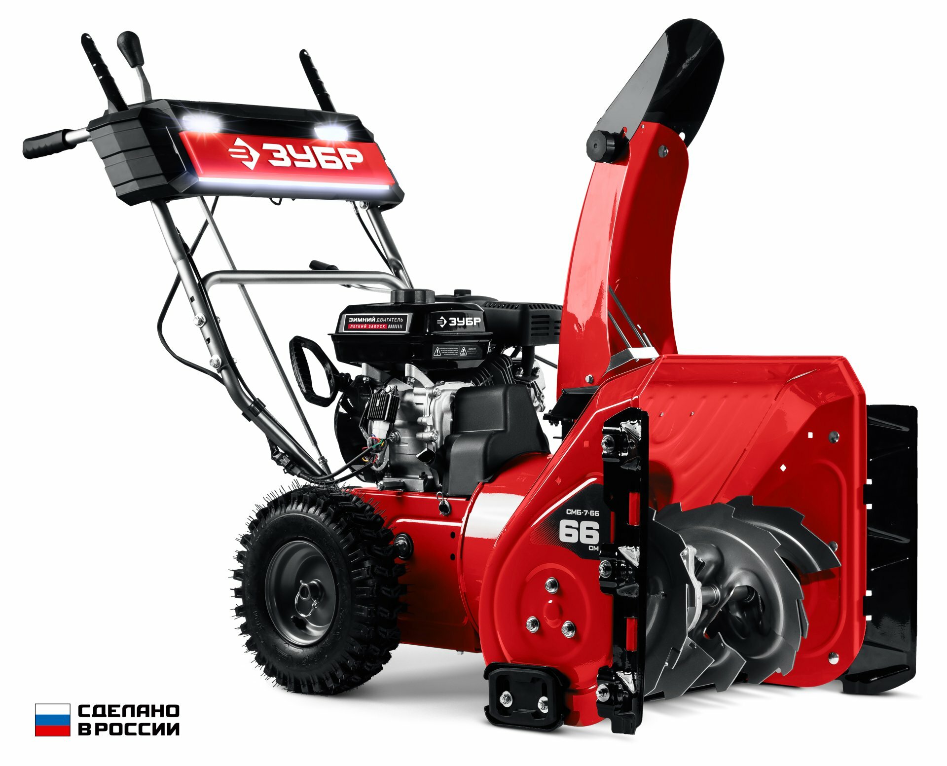 Снегоуборщик ЗУБР СМБ-7-66, бензиновый, с фарами, 7 л/с, 66 см