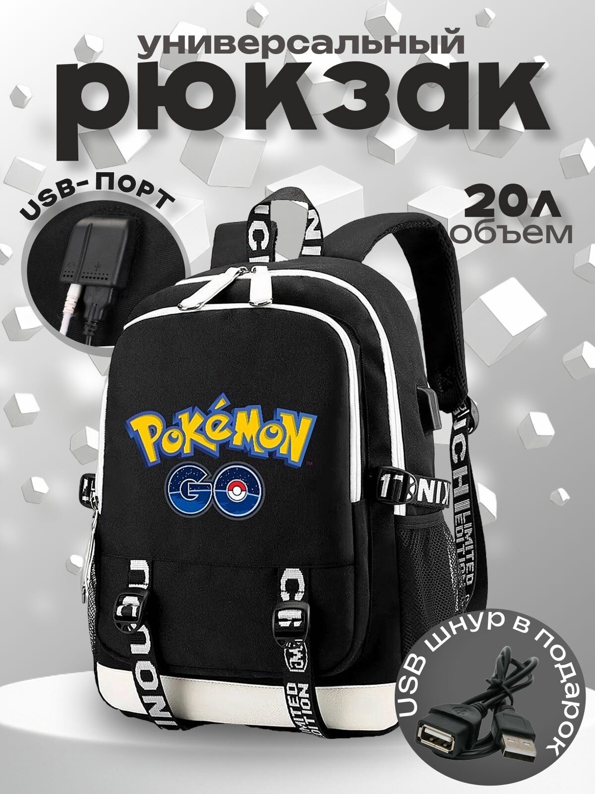 Рюкзак с логотипом Покемон (Pokemon) черный с USB-портом №1