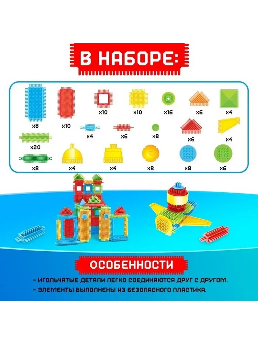 Безопасный игольчатый конструктор для малышей