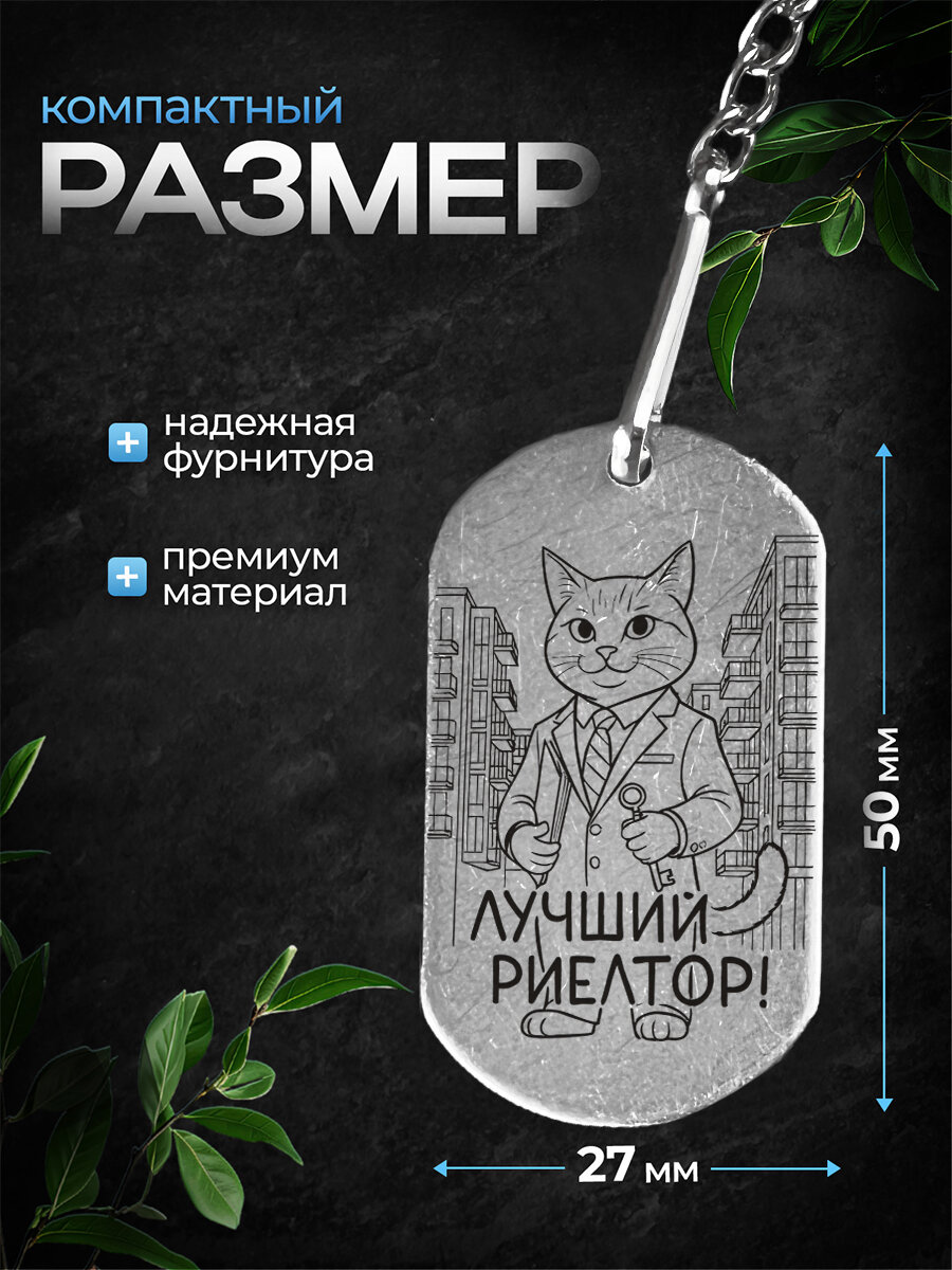 Брелок IREVIVE, серый — фото 1