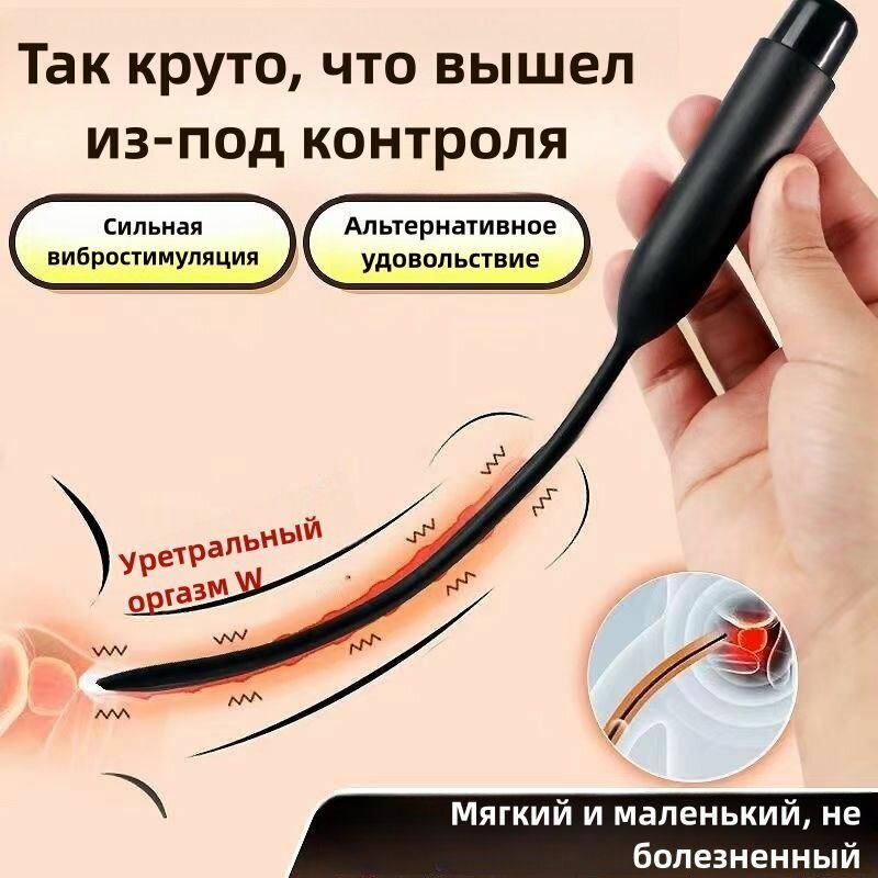 Электрический массажер простаты