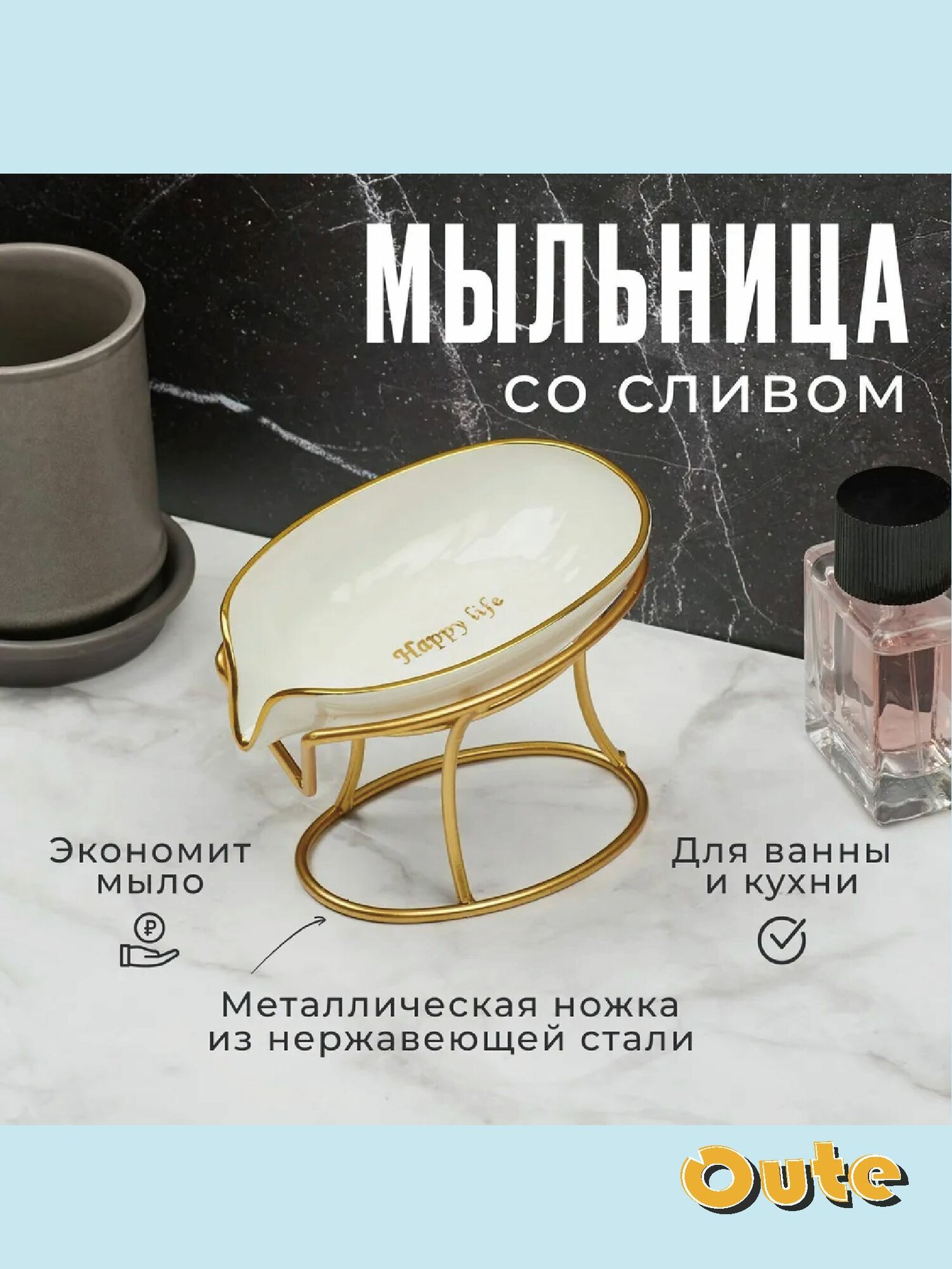 Мыльница