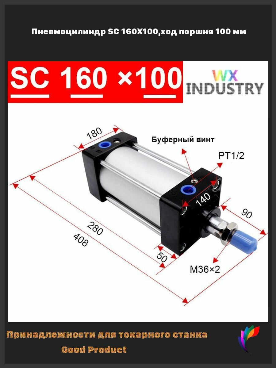 Пневмоцилиндр SC 160X100, ход поршня 100 мм