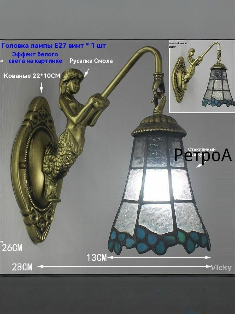 Бра настенные светильникиТиффани РетроA T569A