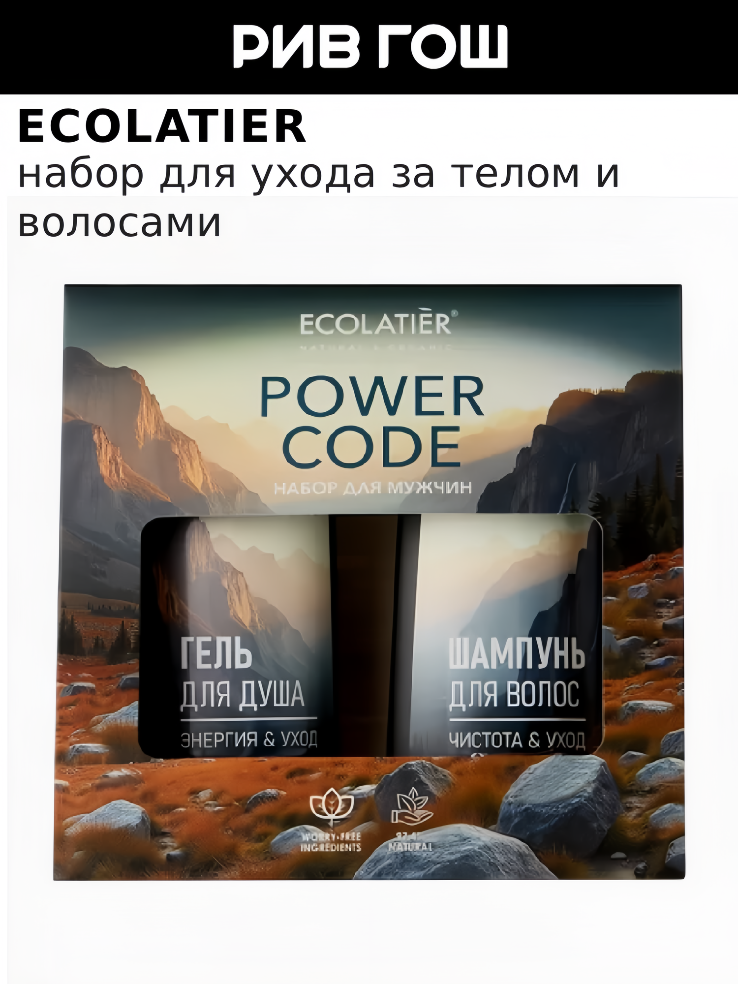 Набор для мужчин ECOLATIER Power Code для ухода за телом и волосами с маслом жожоба