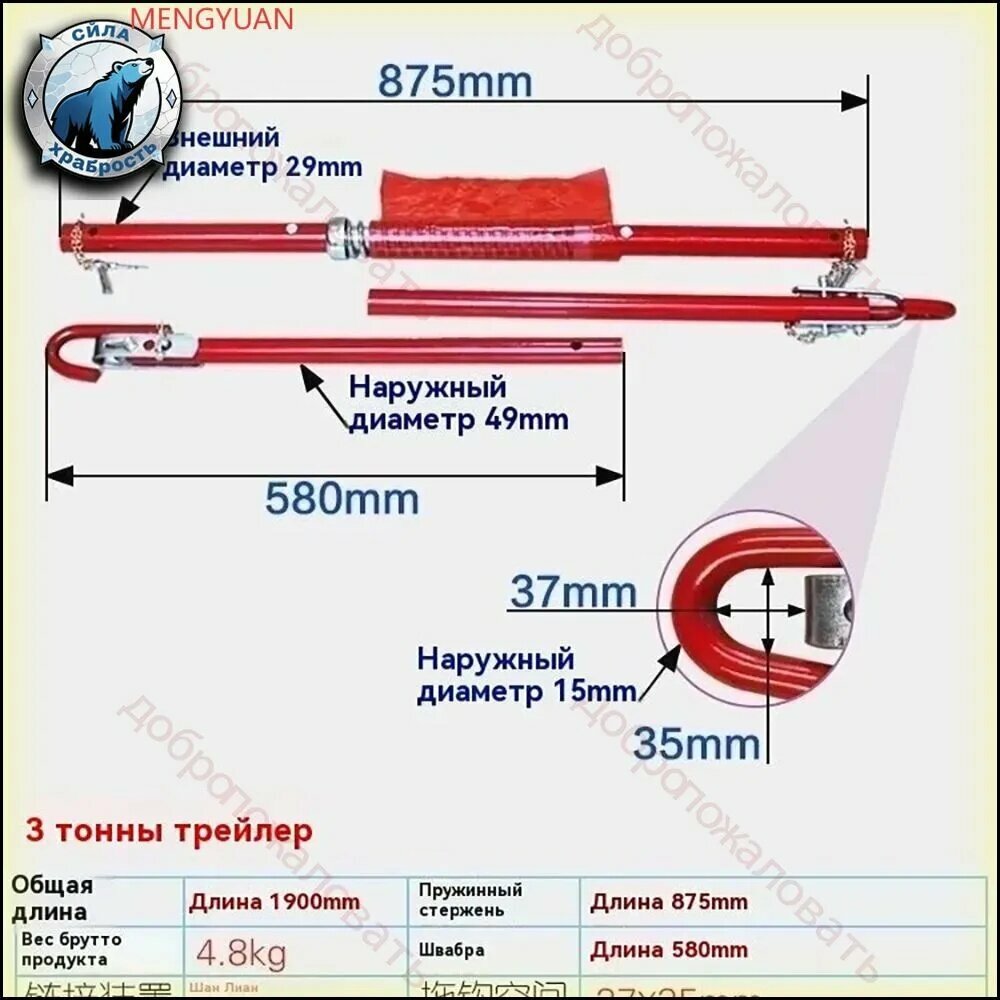Жесткая сцепка для буксировки