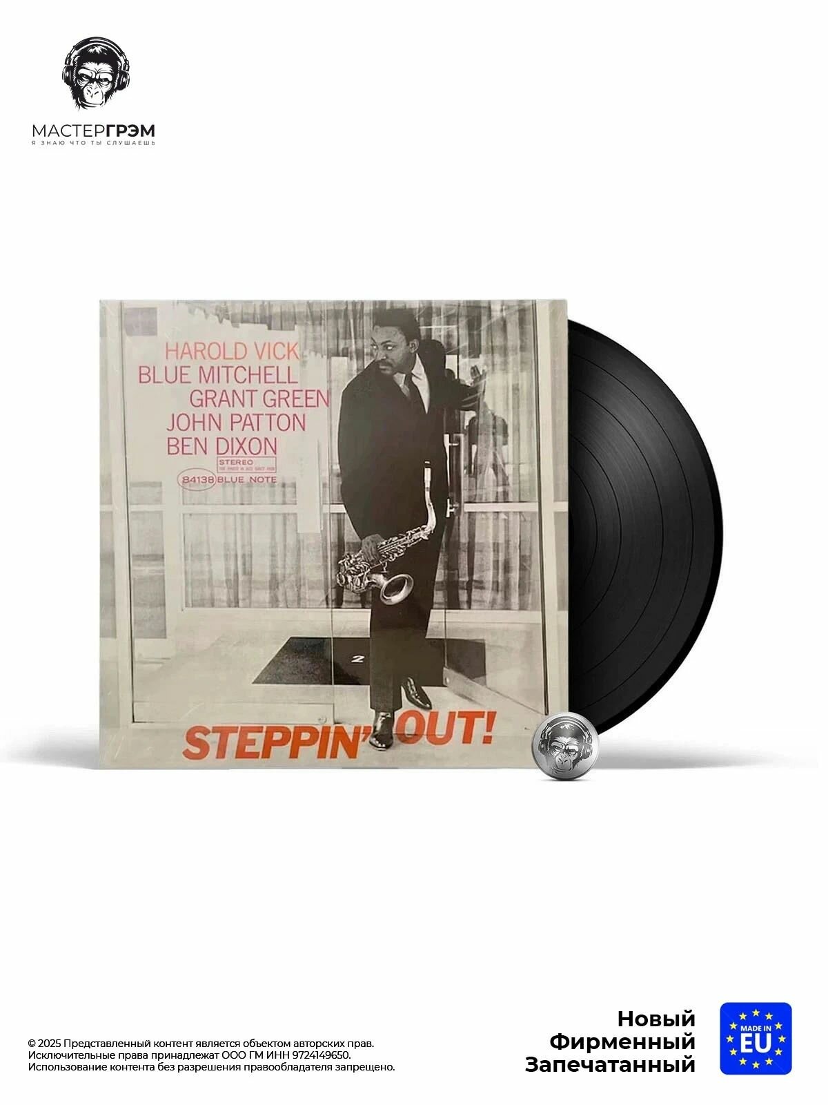 Фирменная виниловая пластинка Harold Vick - Steppin' Out! (Tone Poet Vinyl) (LP) 2022 Black, 180 Gram, Gatefold, Tone Poet Series