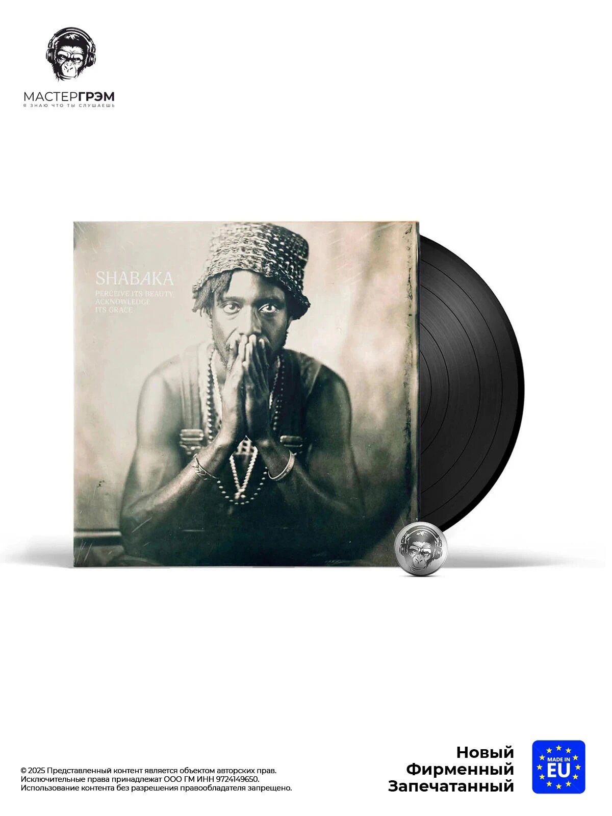 Фирменная виниловая пластинка Shabaka - Perceive Its Beauty, Acknowledge Its Grace (LP) 2024 Impulse!