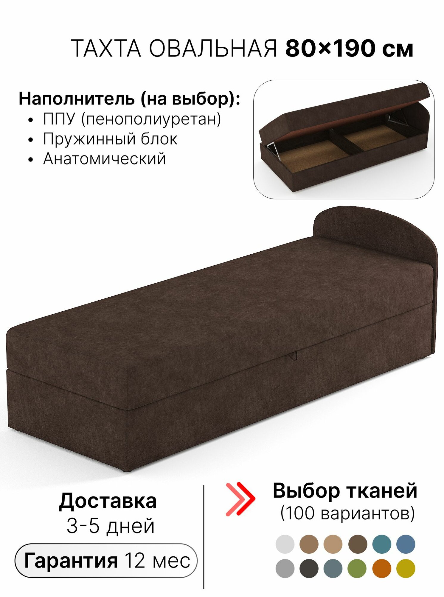 Кровать-тахта Овальная 80 см с одной спинкой, велюр коричневый RS-10