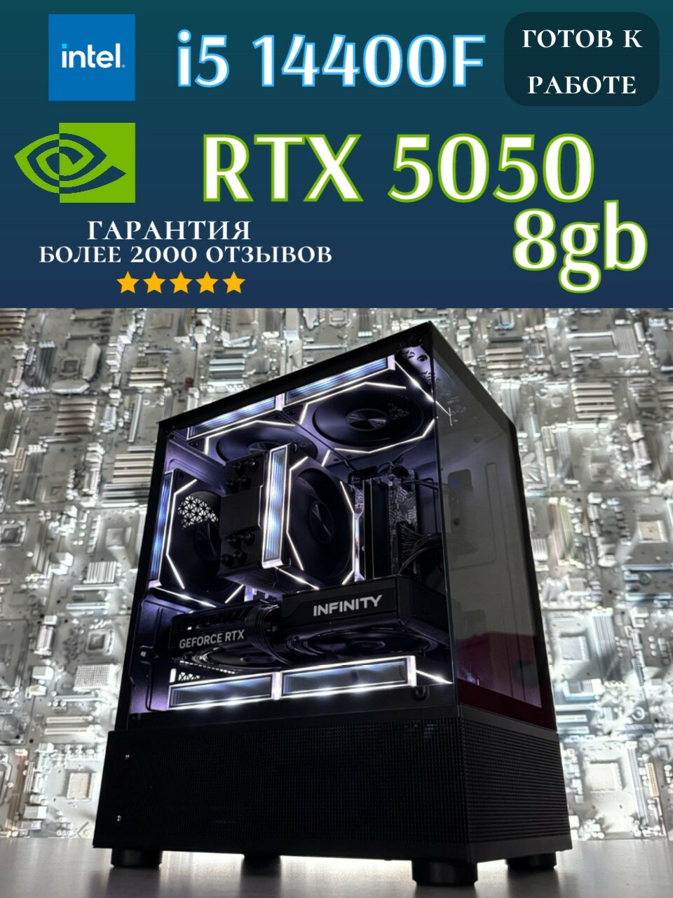 Игровой ПК GeForce RTX 5050 i5 14400f 32gb 512gb ssd m2 Bunker Comp