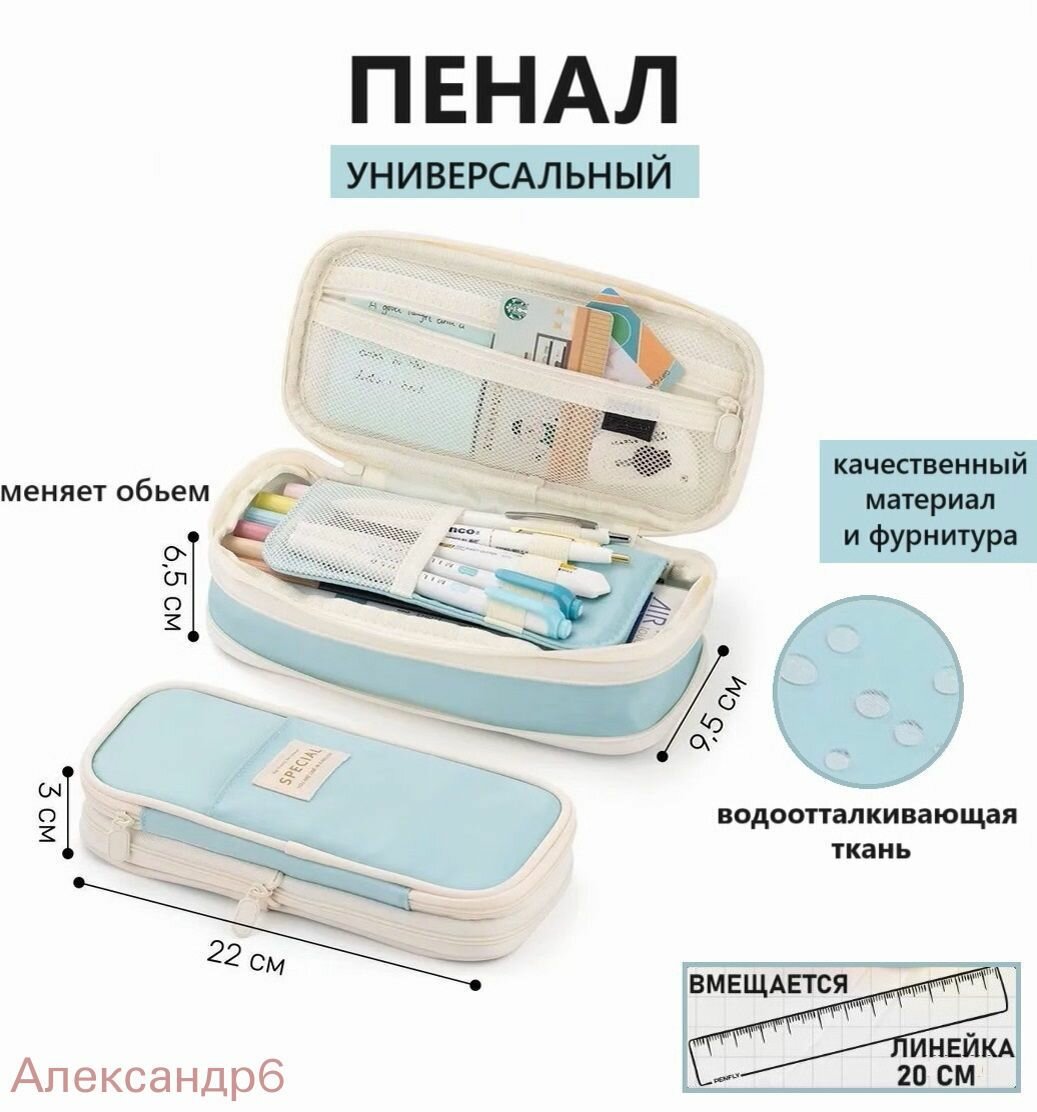 Пенал большой многослойный голубой