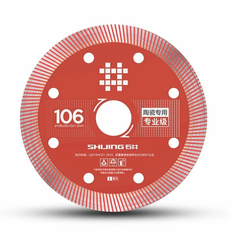 Алмазный диск Shijing, сухой и мокрый рез, 106 * 20 * 1,2, арт.1360