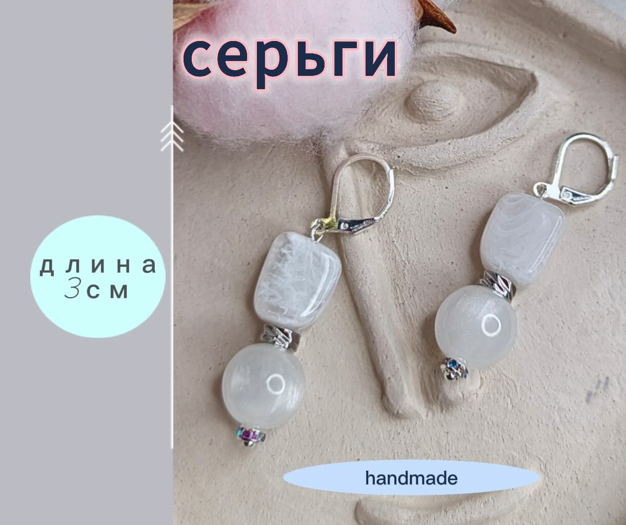 Серьги