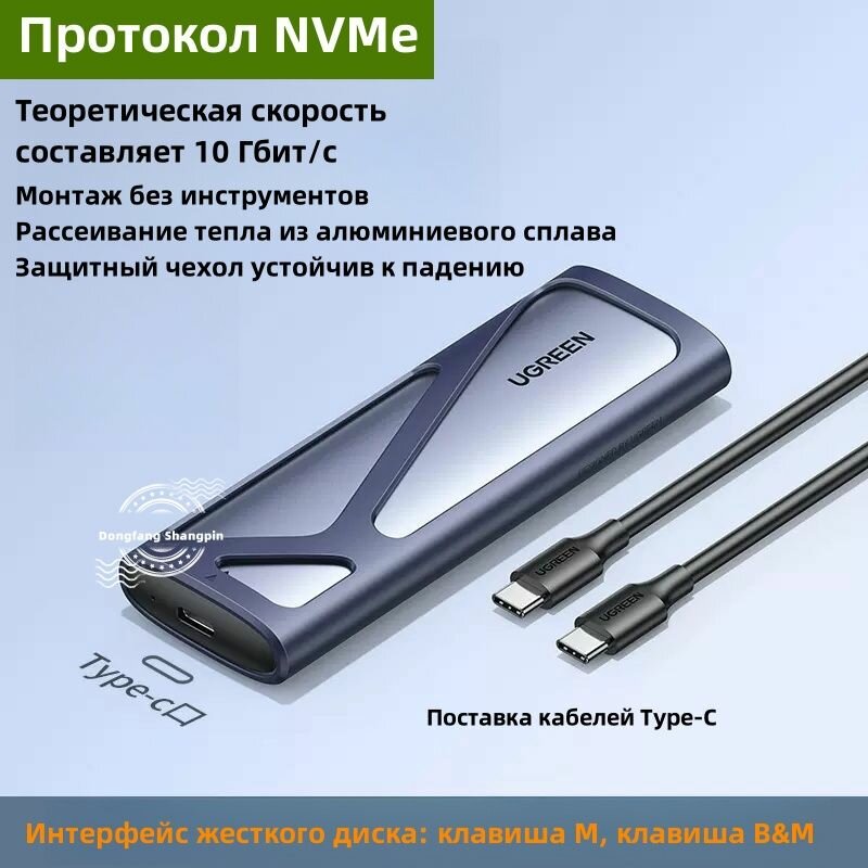 UGREEN CM400(10902) Двухпротокольный корпус твердотельного накопителя M.2 NVMe
