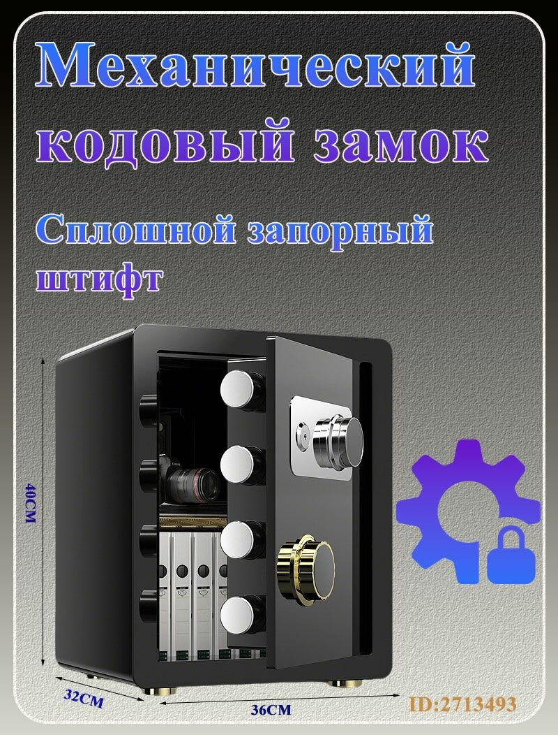 Огнестойкие и водонепроницаемые сейфы