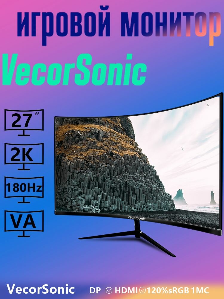 27-дюймовый игровой монитор, 2k, 180 Гц, VA, изогнутый экран, черный