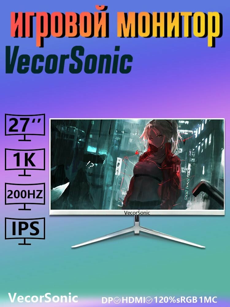 27-дюймовый монитор VS270 (1920x1080) IPS, 1k, 200 Гц, белый