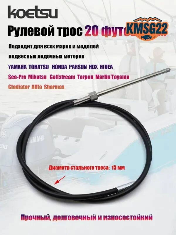 Koetsu Прочие аксессуары и комплектующие для судов