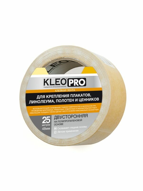 KLEO PRO Клейкая лента двусторонняя на ПП основе "Для укладки напольных покрытий" 38 мм х 25 м