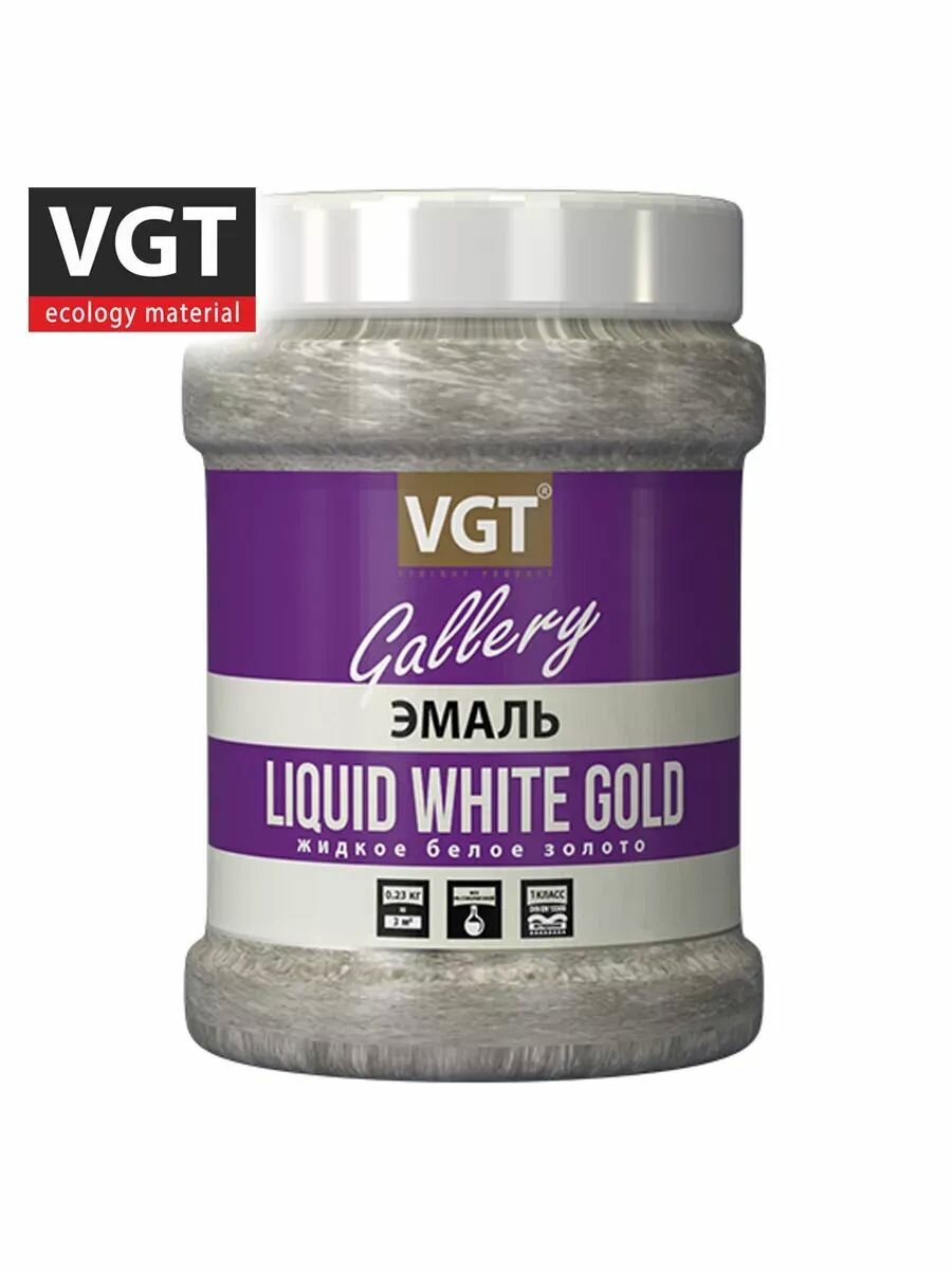Эмаль универсальная жидкие металлы VGT / ВГТ ВД-АК-1179 VGT Gallery Жидкое белое золото, 0.23 кг