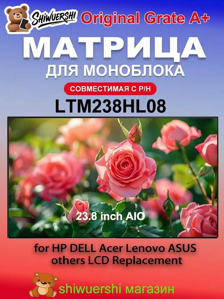 Monitor 23.8 дюймовый новый ЖК-экран LTM238HL08 разрешение 1920x1080 для моноблоков Dell, Lenovo и HP