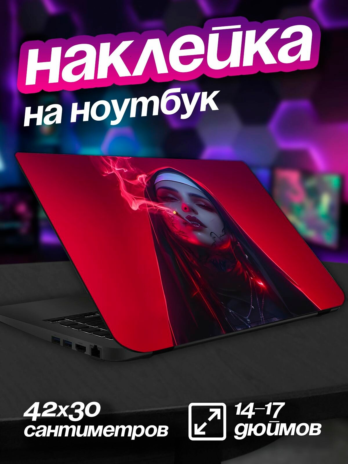 Наклейка на ноутбук крышку аниме монашка эстетика
