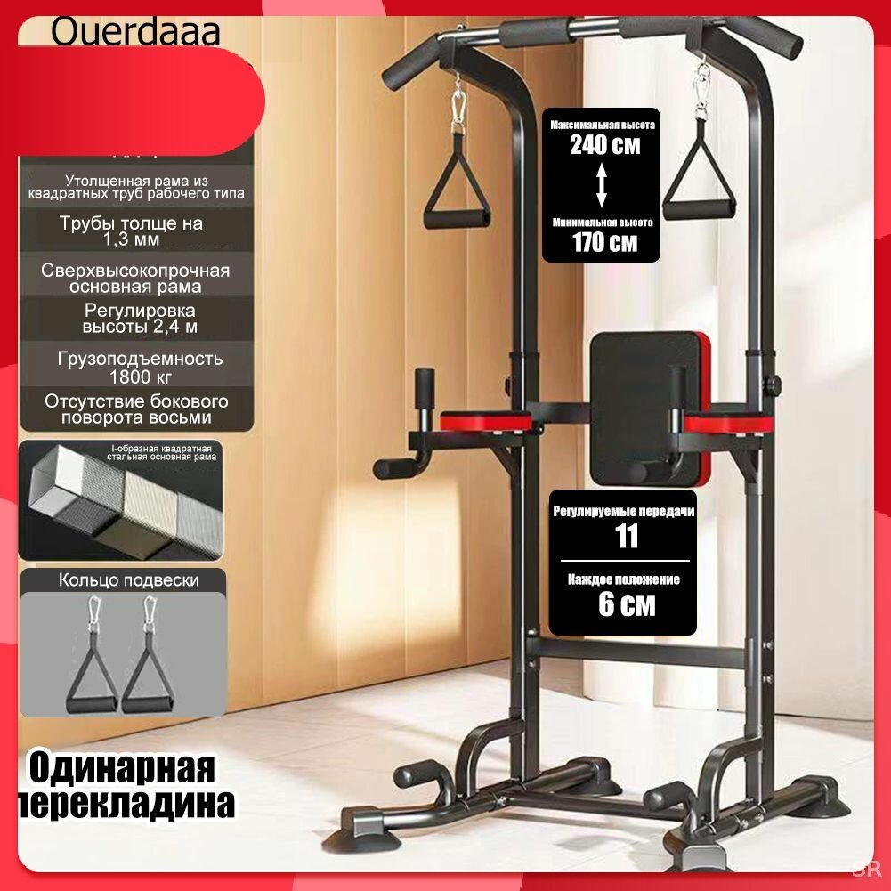 Напольный турник, брусья напольные, пресс 3 в 1