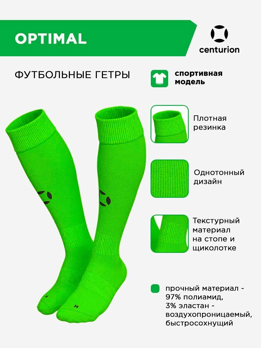 Гетры велосипедные centurion Весна-лето 2026