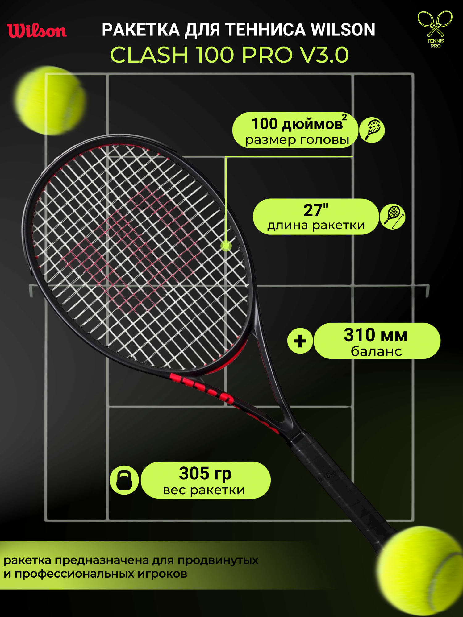 Теннисная ракетка WILSON Clash 100 Pro V3.0, черный, красный, 3 ручка