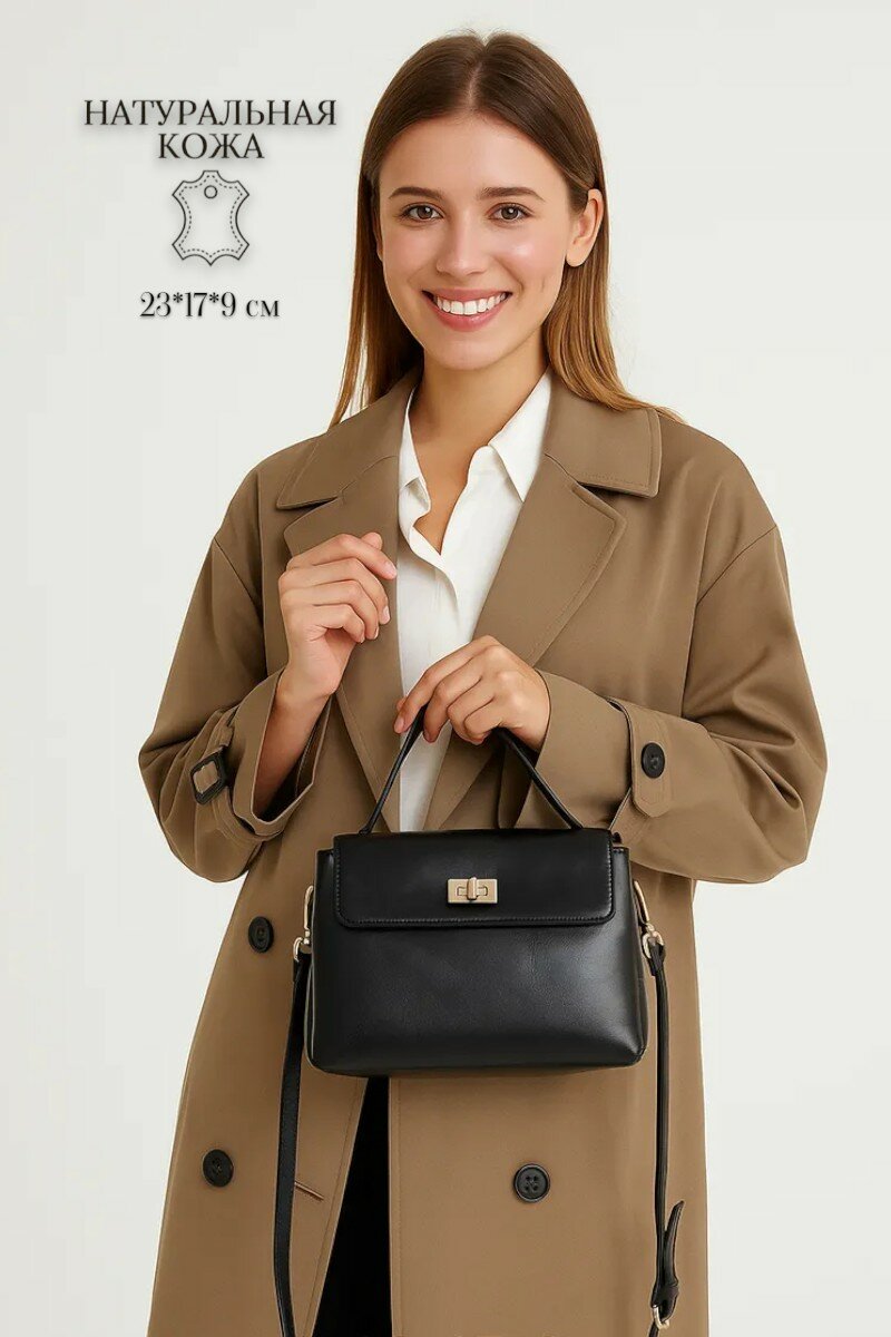 Сумка кросс-боди  Элегантная