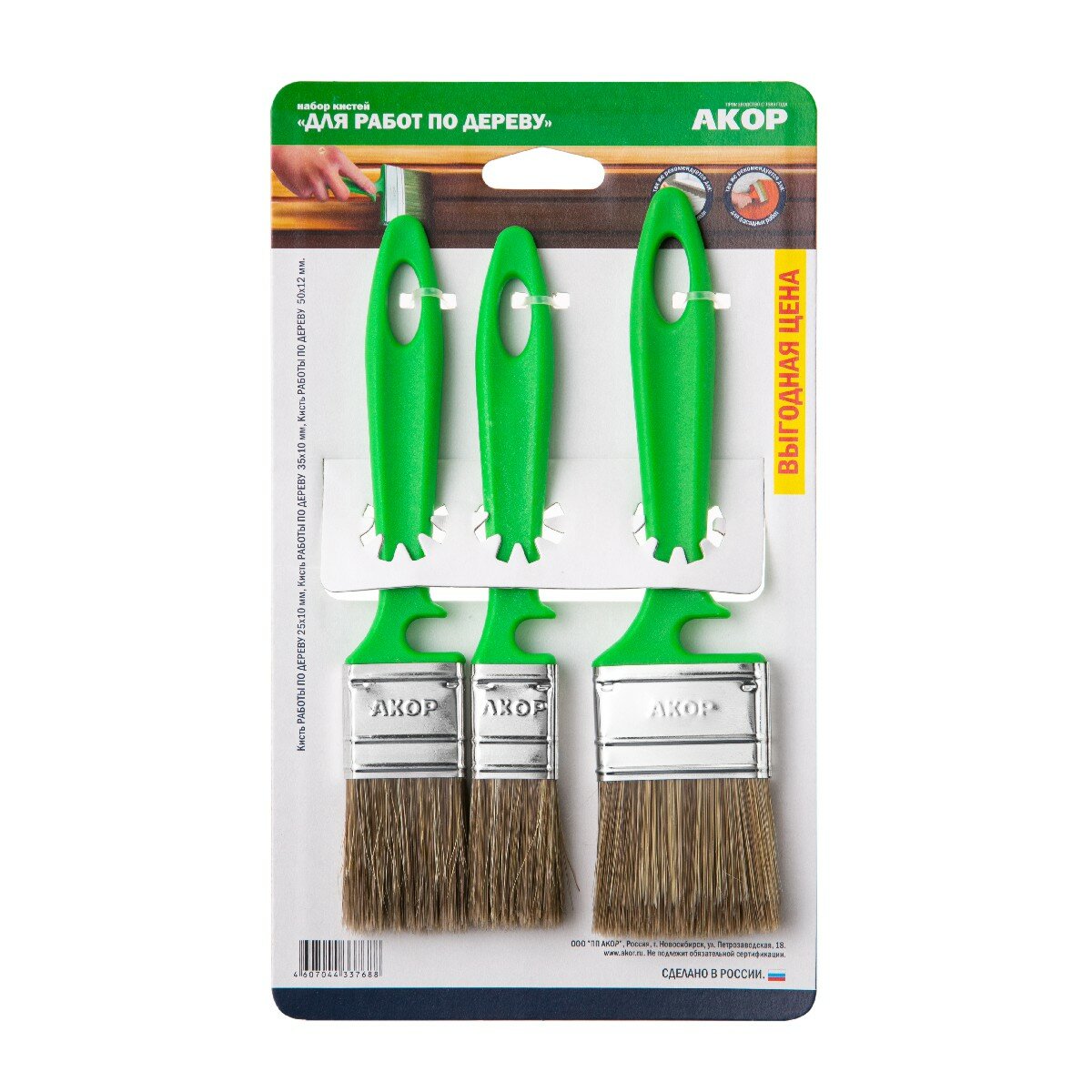 Набор кистей плоских для дерева Акор Эксперт (25, 35, 50 мм), смешанная щетина, пластиковая ручка, 3 шт